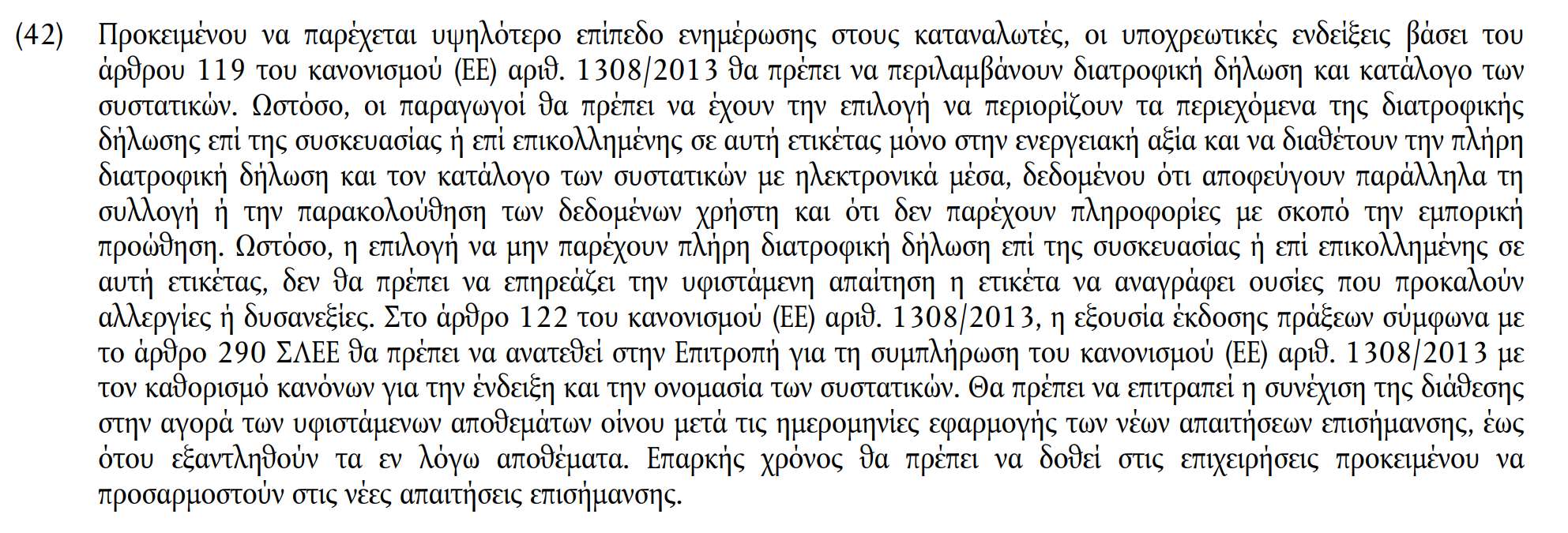 QR Codes – Οι τοπ 5 ερωτήσεις των οινοπαραγωγών – Oensights