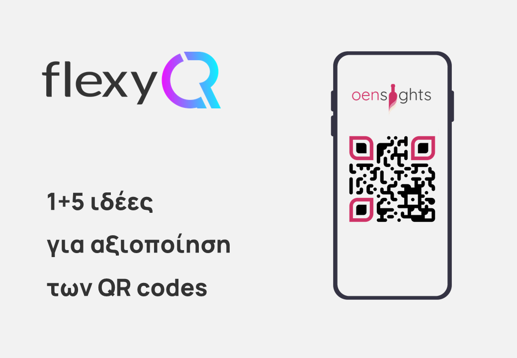 QR Codes στο κρασί – ψηφιακές ετικέτες και όχι μόνο… – Oensights